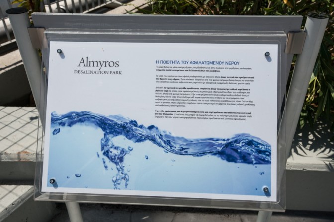 ΤΟ ΠΡΩΤΟ ΕΚΠΑΙΔΕΥΤΙΚΟ ΠΑΡΚΟ ΑΦΑΛΑΤΩΣΗΣ ΣΤΗΝ ΕΛΛΑΔΑ ΜΕ ΜΕΓΑ ΧΟΡΗΓΟ ΤΗΝ ...
