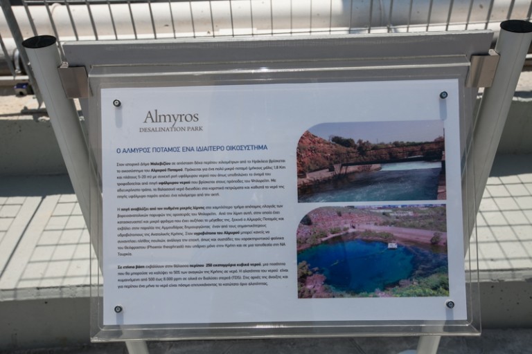 ΤΟ ΠΡΩΤΟ ΕΚΠΑΙΔΕΥΤΙΚΟ ΠΑΡΚΟ ΑΦΑΛΑΤΩΣΗΣ ΣΤΗΝ ΕΛΛΑΔΑ ΜΕ ΜΕΓΑ ΧΟΡΗΓΟ ΤΗΝ ...